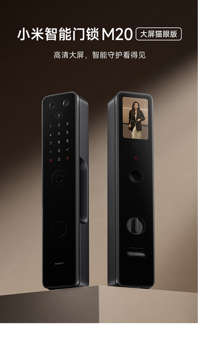 [新品]小米智能门锁M20大屏猫眼版 指纹锁密码锁家用可视带屏幕-tmall.com天猫
