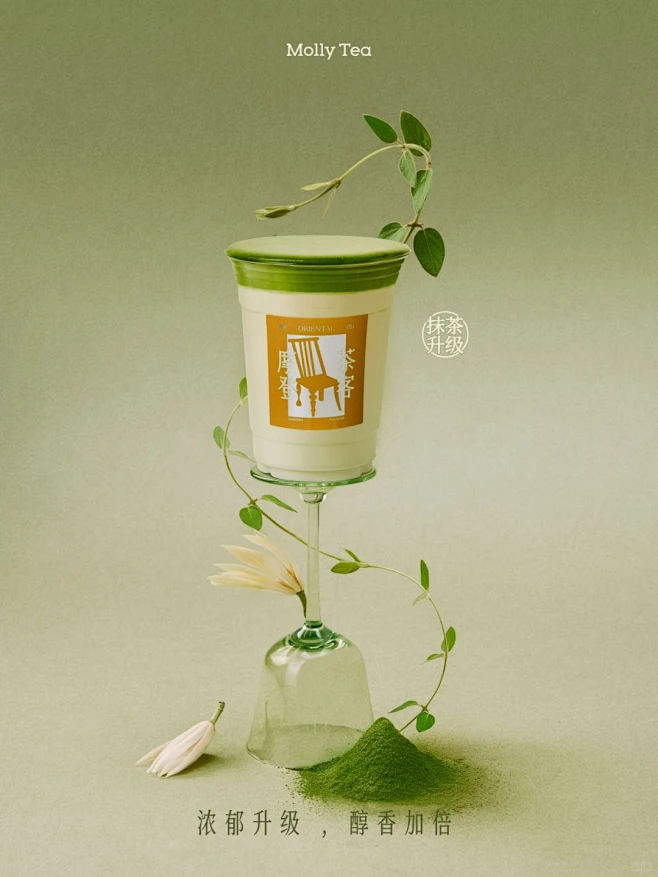 新抹茶！尝尽两般滋味_2_茉莉奶白_来自小红书网页版-花瓣网