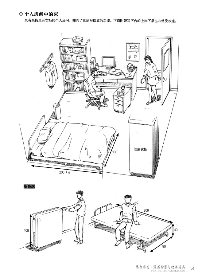日常生活与物品道具 (055)