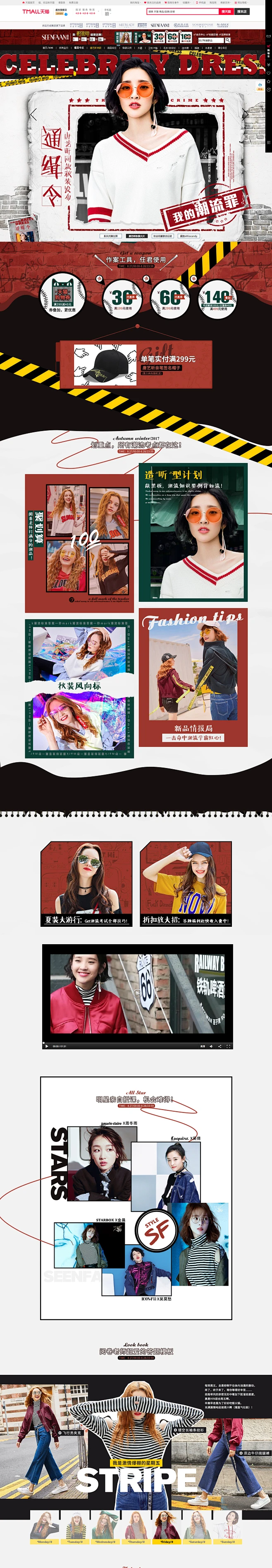 2017秋新风尚-盛放旗舰店-天猫Tmall.com副本-花瓣网