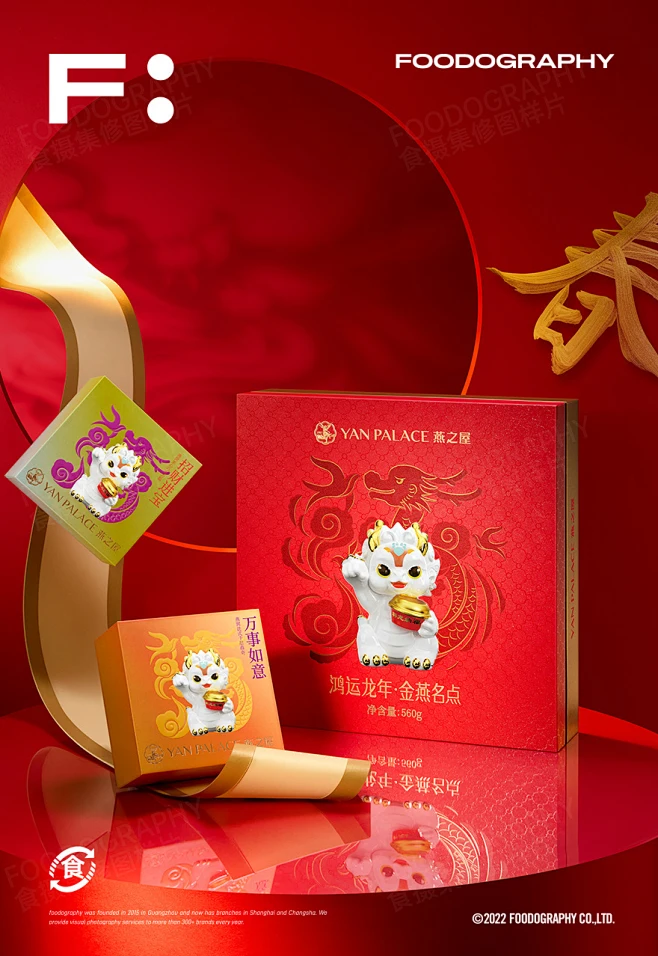 燕之屋 年货节 kv 礼盒 创意摄影 静物摄影 龙年 食摄集 foodography 产品摄影-花瓣网