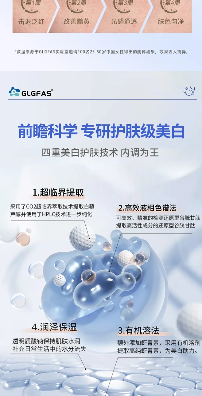 GLGFAS美白抗糖丸内服谷胱甘肽白藜芦醇耀白提亮去黄黑色素抑制-tmall.com天猫-花瓣网