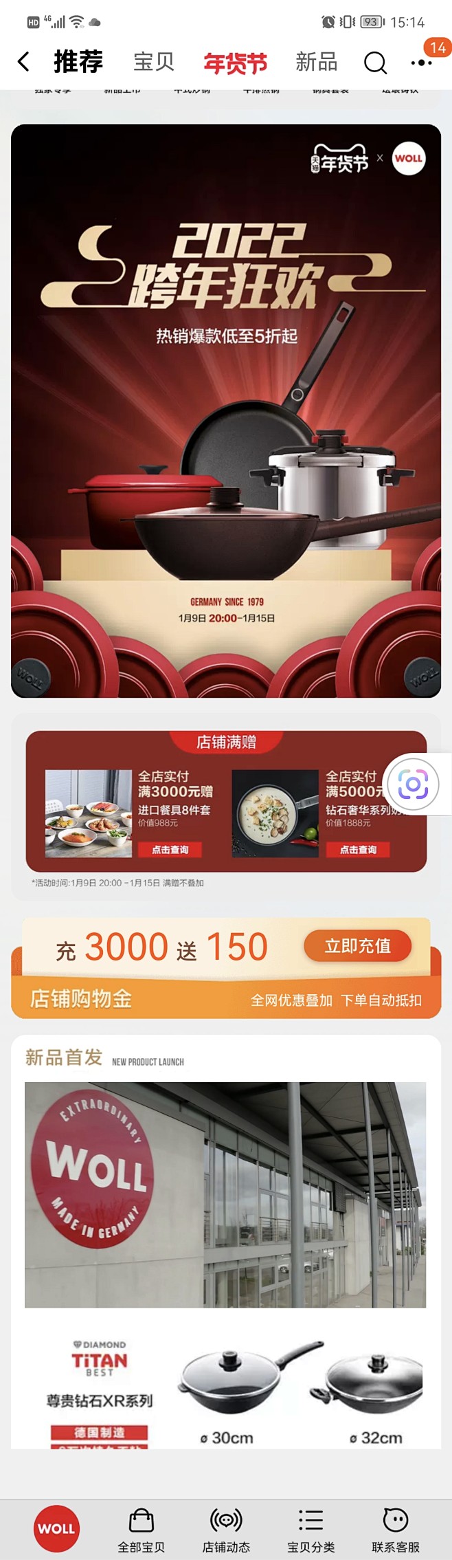 Screenshot_20220111_151411_com.taobao.taobao