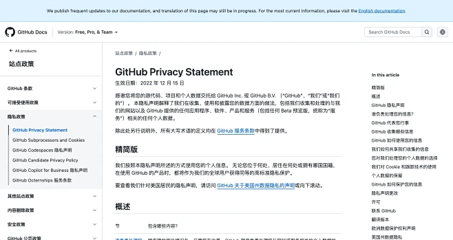 GitHub Privacy Statement - GitHub Docs-花瓣网
