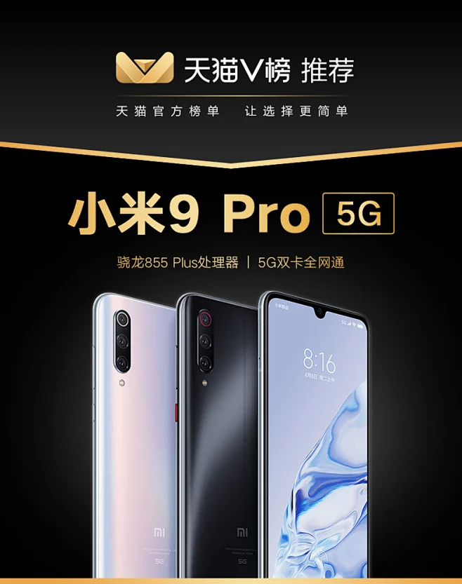 【提前加购抽手机 6期免息】小米9Pro5G 骁龙855 Plus 30W无线闪充智能游戏手机小米官方旗舰店正品 xiaomi-tmall.com天猫-花瓣网