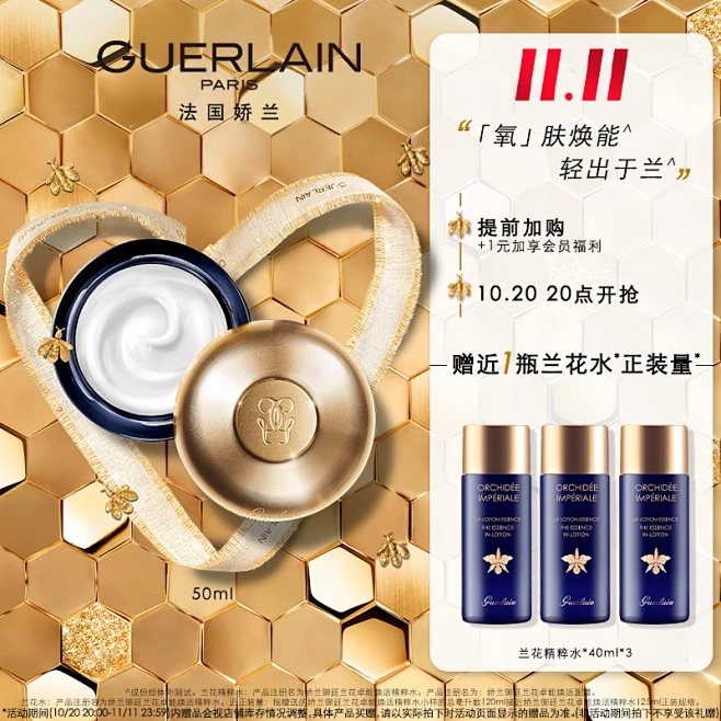 【双11抢先加购】娇兰御廷兰花传奇面霜经典滋润面霜紧致30/50ml-tmall.com天猫-花瓣网