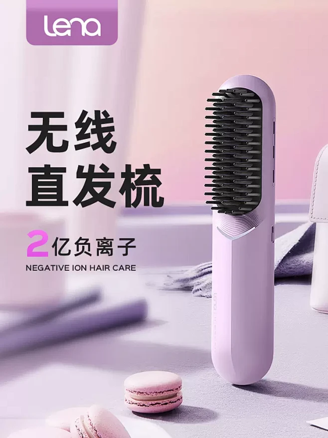 lena无线便携直发梳负离子持久定型迷小型usb充电刘海直发夹板-tmall.com天猫-花瓣网