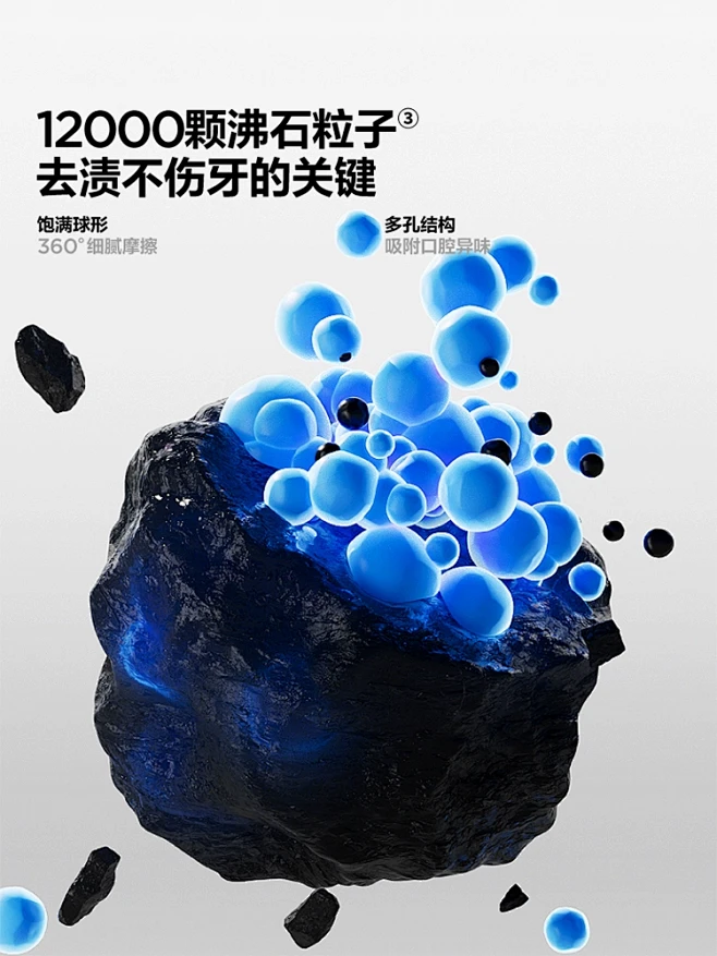 参半沸石牙膏美白清新口气亮白去烟茶渍去牙黄120g-tmall.com天猫-花瓣网