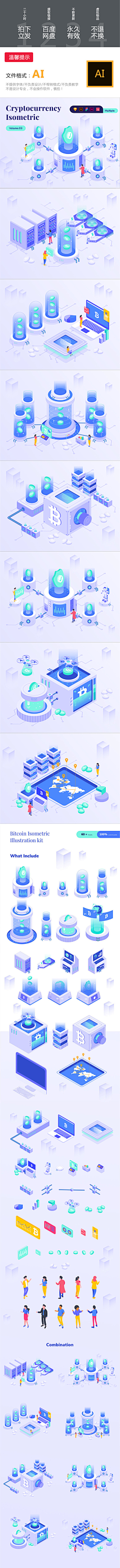 2.5d-花瓣网|陪你做生活的设计师 | 2.5d智能大数据区块链插画海报设计素材