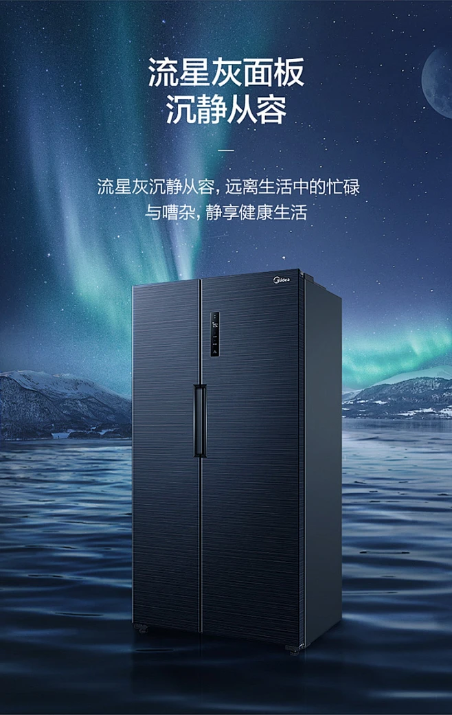【美的BCD-540WKPZM(E)】美的(Midea)果润维C系列540升变频一级能效双开门电冰箱超大容量对开家用风冷京东小家智能BCD-540WKPZM(E)【行情 报价 价格 评测】-京 ...
