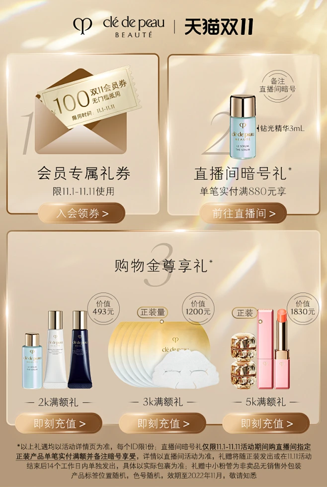 【自播专享】肌肤之钥CPB 4D紧致抚纹精华眼霜提拉眼周-tmall.com天猫-花瓣网