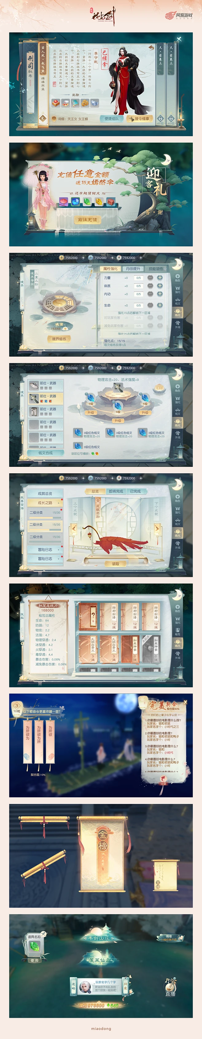 花与剑-游戏UIUI游戏UI进化虫 - 原创作品 - (2)图片_古风弹框设计图片素材-花瓣网