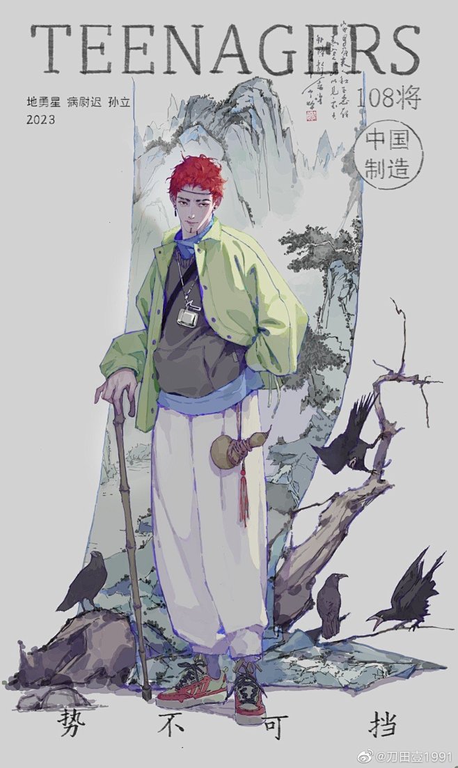 @刀田壹1991 的个人主页 - 微博