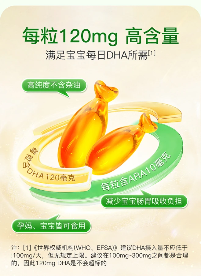 百适滴SN-2位藻油DHA 婴幼儿宝宝儿童孕妇用海藻油植物胶囊90粒-tmall.com天猫-花瓣网