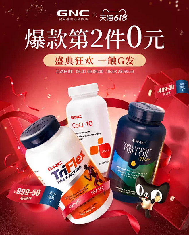 GNC健安喜官方海外旗舰店