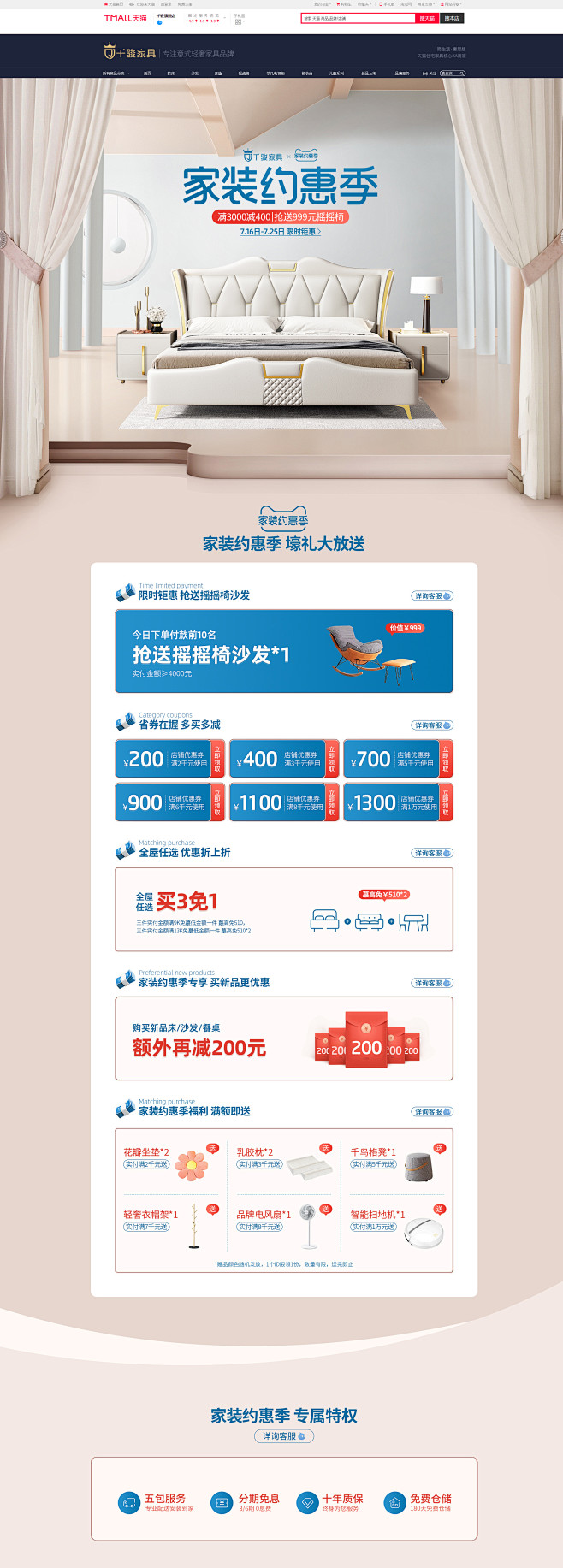 首页-千骏旗舰店-天猫Tmall