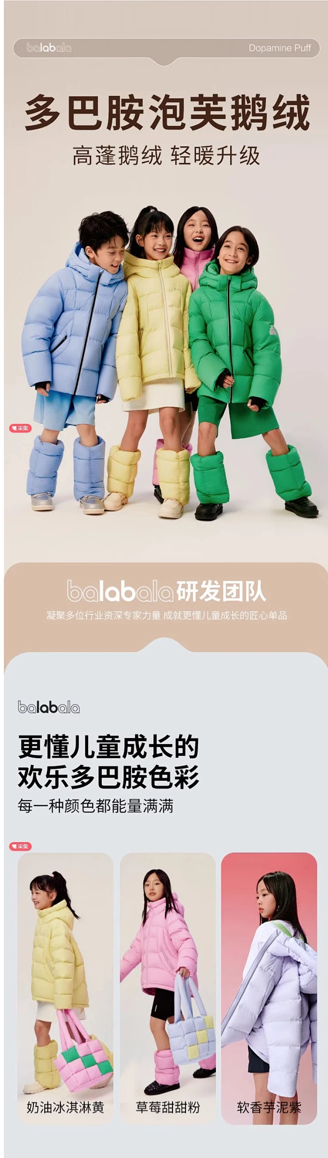 【商场同款】巴拉巴拉lab儿童羽绒服鹅绒23冬童装中大童女童外套-tmall.com天猫-花瓣网