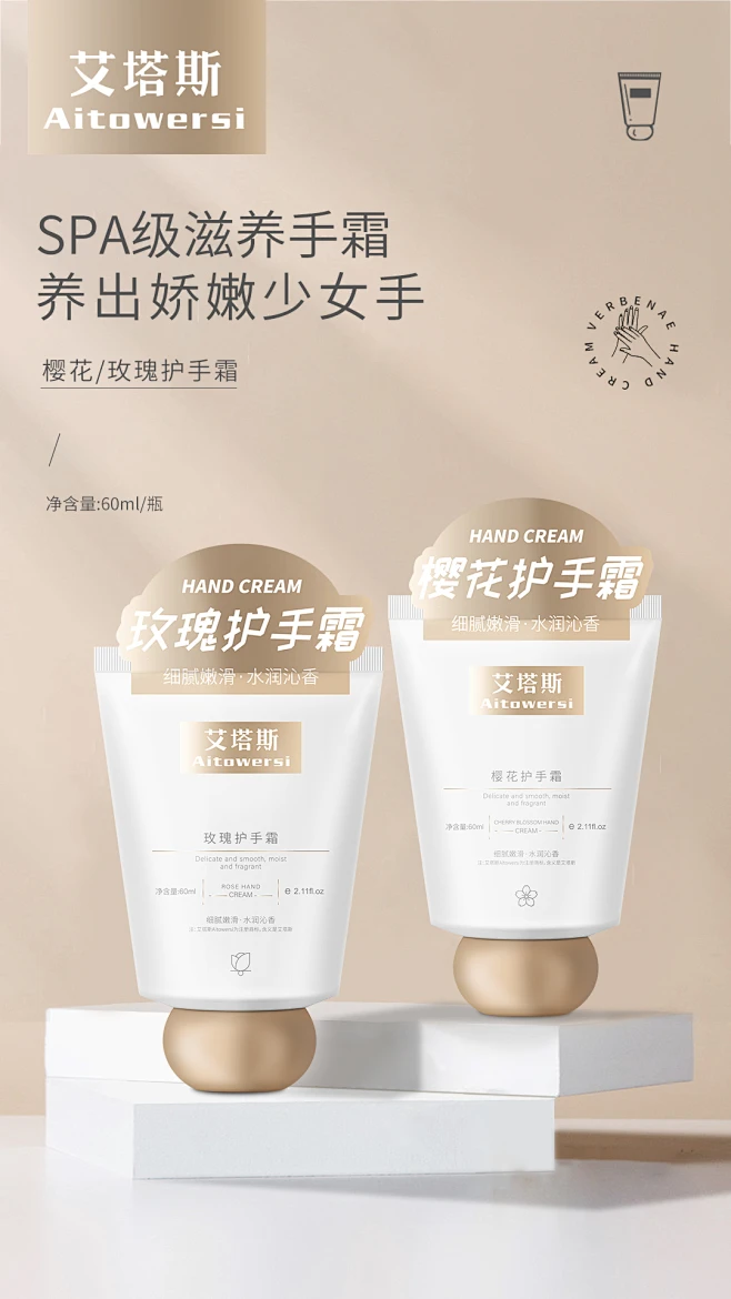 护手霜1-花瓣网