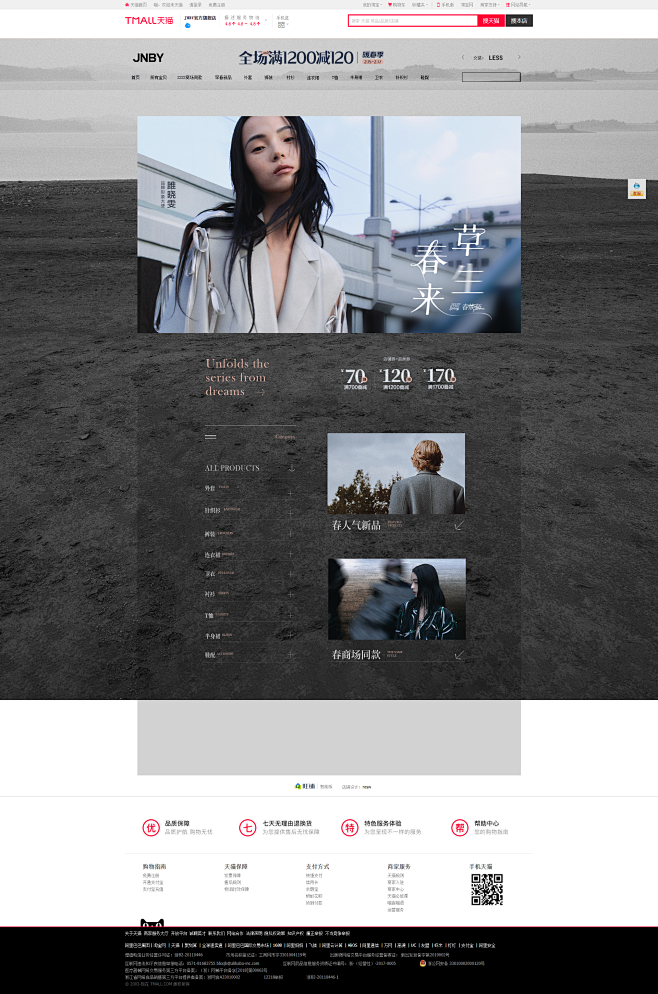 FireShot Capture 472 - 首页-JNBY官方旗舰店-天猫Tmall.com - jnby.tmall.com