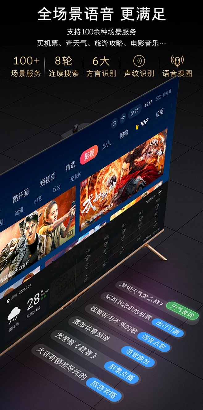 创维官方旗舰店65A20 65英寸4K全面屏智能社交智慧屏液晶电视机-tmall.com天猫-花瓣网