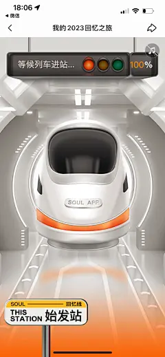 年终总结-Soul H5 活动@Sissi 爱莫能助哈哈哈哈 采集-花瓣网