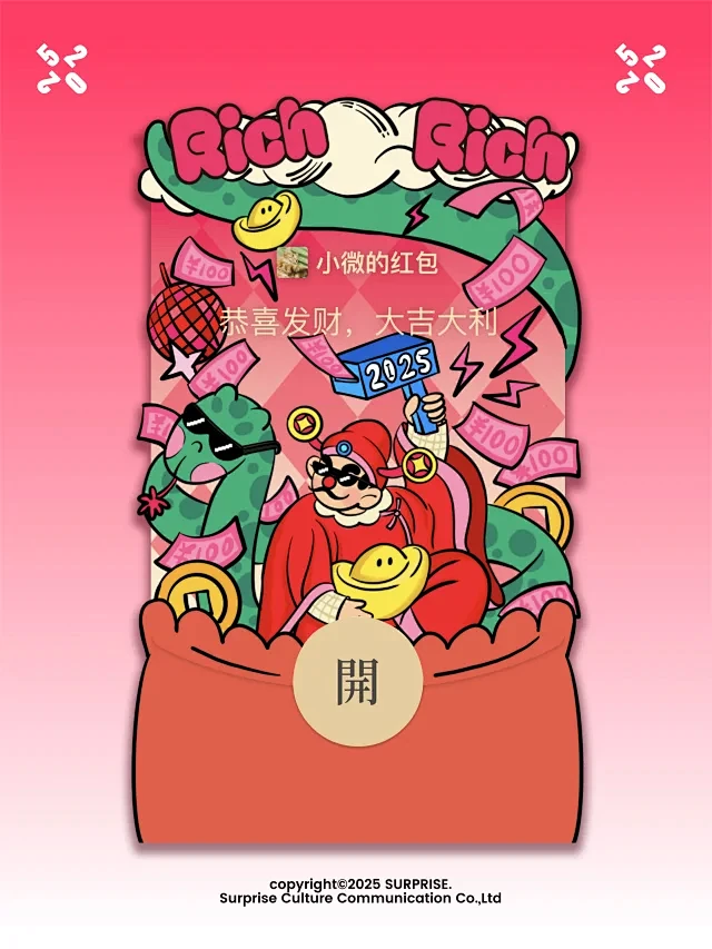 蛇年红包封面 - 小红书搜索-花瓣网