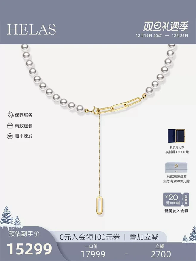 HELAS赫拉梦境系列高亮Akoya海水珍珠项链18K金圣诞礼物串珠颈链-tmall.com天猫-花瓣网