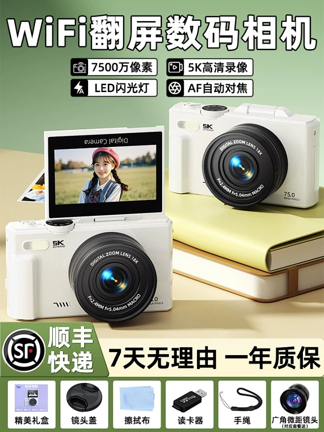 微单反数码照相机ccd学生党高清旅游入门女生生日礼物拍立得随身-tmall.com天猫-花瓣网