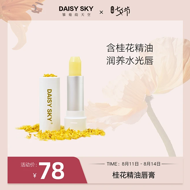 DAISY SKY雏菊的天空旗舰店-花瓣网