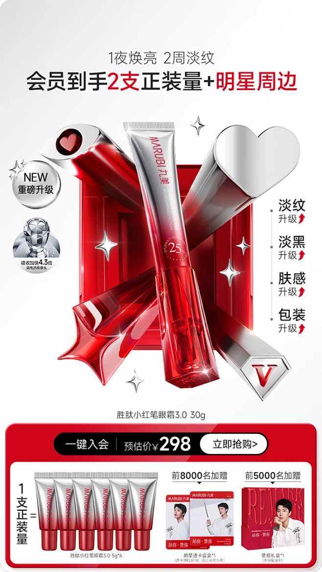 丸美旗舰店-花瓣网