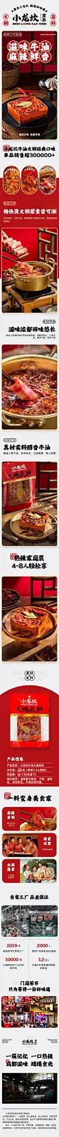 小龙坎牛油火锅底料重庆正宗手工麻辣烫底料四川特产麻辣香锅450g-tmall-花瓣网