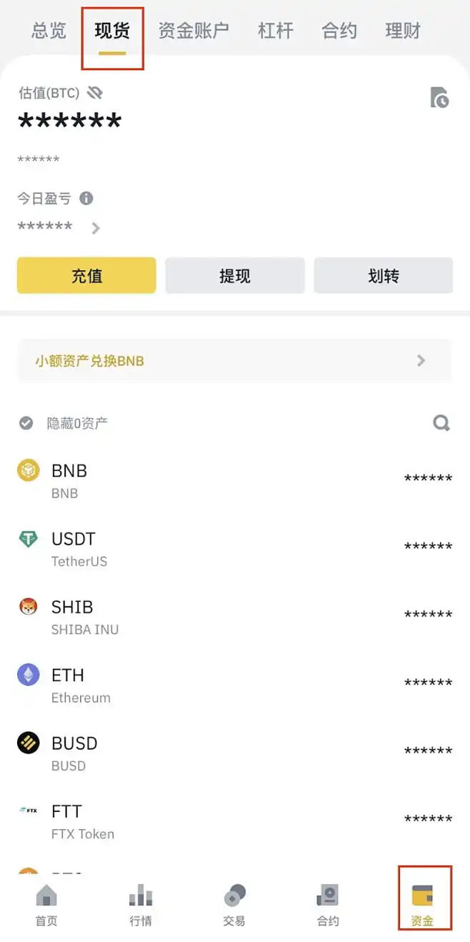 如何查看币安现货钱包历史记录| 币安-花瓣网
