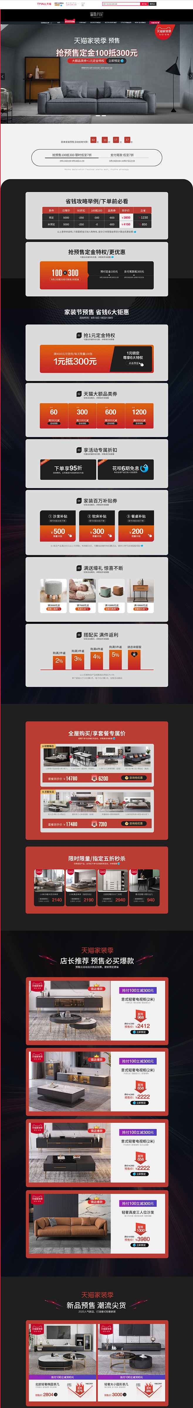 首页-温斯丹尼旗舰店-天猫Tmall