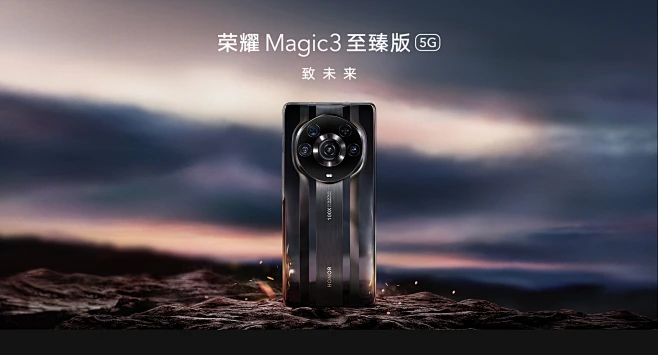 【荣耀 Magic3 至臻版】价格_参数_图片_怎么样 - 荣耀商城-花瓣网