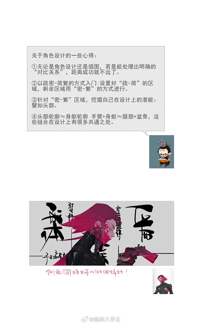 6724b6f5ly1htzy4we7jgj20sb199jwz.jpg (1019×1629)-花瓣网