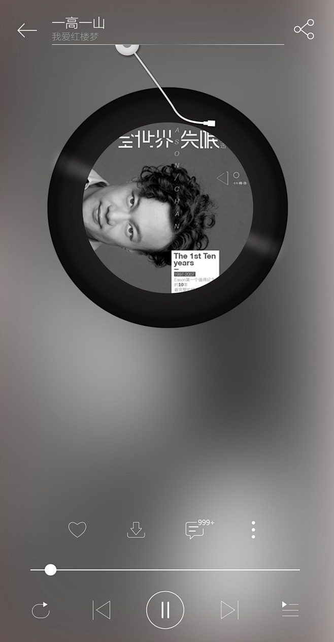 网易云音乐播放界面