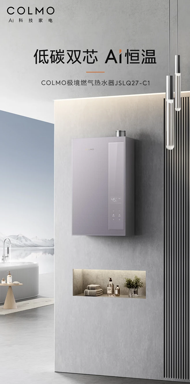 【COLMOJSLQ27-C1】COLMO双芯热水器一级能效家用恒温冷凝式天然气热水器16L以旧换新 AI恒温多重净滤10年质保 JSLQ27-C1【行情 报价 价格 评测】-京东-花瓣网