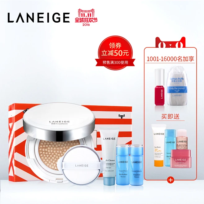 【11-11】兰芝美白气垫BB霜礼盒 赠替换芯 遮瑕保湿裸妆隔离防晒-tmall.com天猫图片_首图参考图片素材-花瓣网