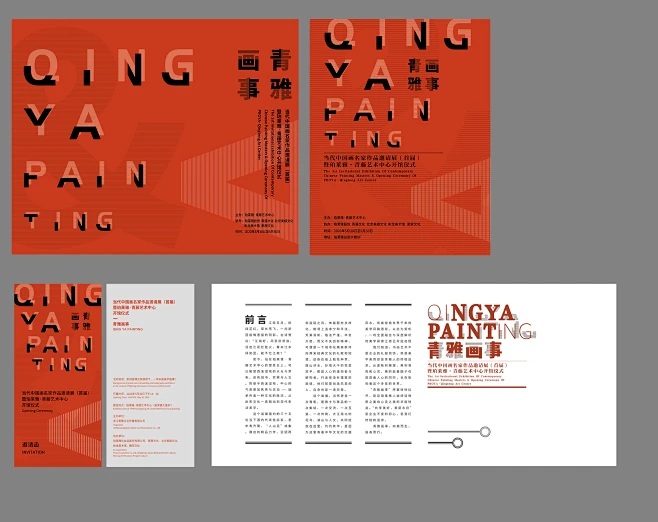 活动主题KV-志设网-zs9.com-花瓣网