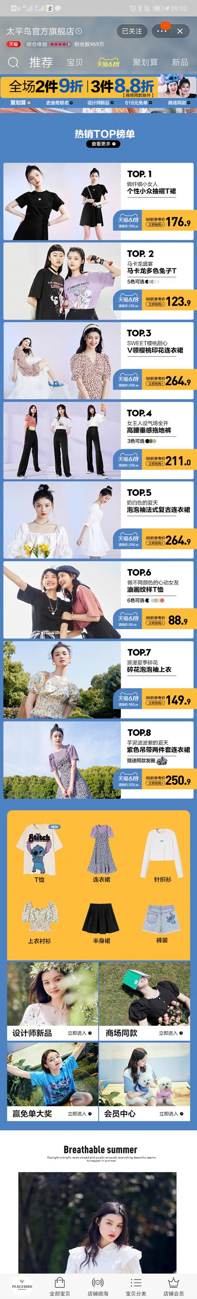 Screenshot_20200620_090209_com.taobao.taobao