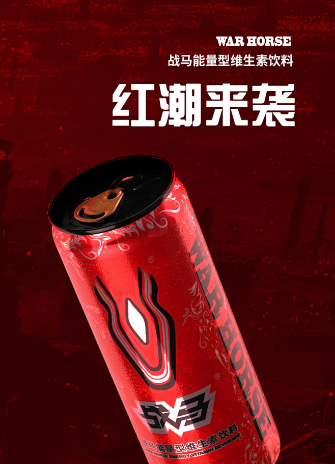 WAR HORSE/战马能量型维生素功能饮料310ml*24罐整箱运动补充饮品-tmall.com天猫