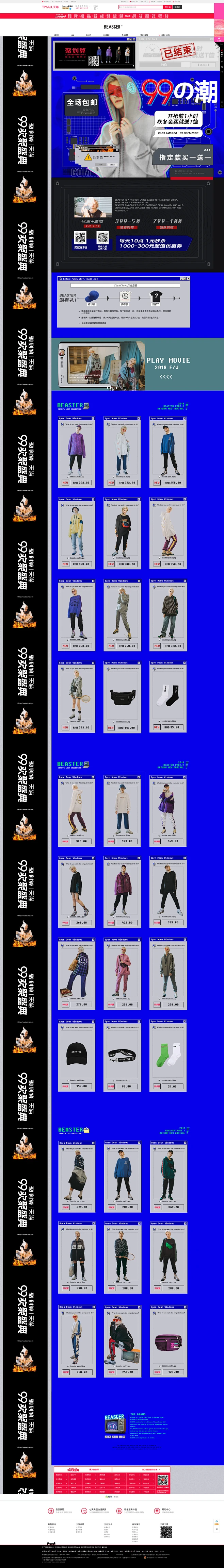 2018NEW首页-beaster旗舰店-天猫Tmall.com-花瓣网