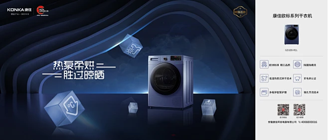 康佳 kv视觉设计_齐志伟_【68Design】-花瓣网