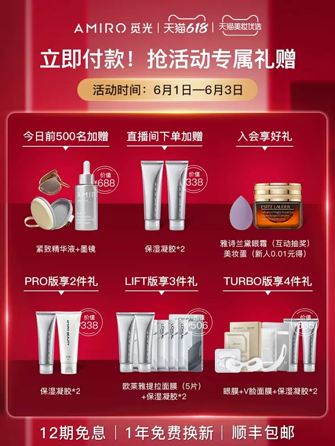 【618现货】AMIRO觅光 深层射频美容仪家用法令纹提拉紧致射频仪-tmall.com天猫-花瓣网