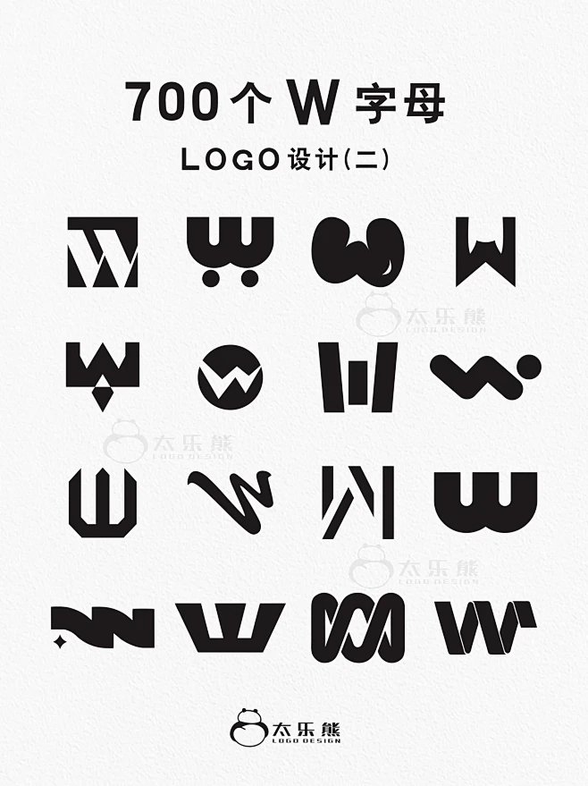 700个字母W的logo设计合集（二）