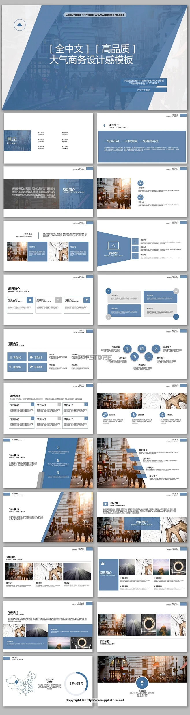中文排版商务PPT-花瓣网