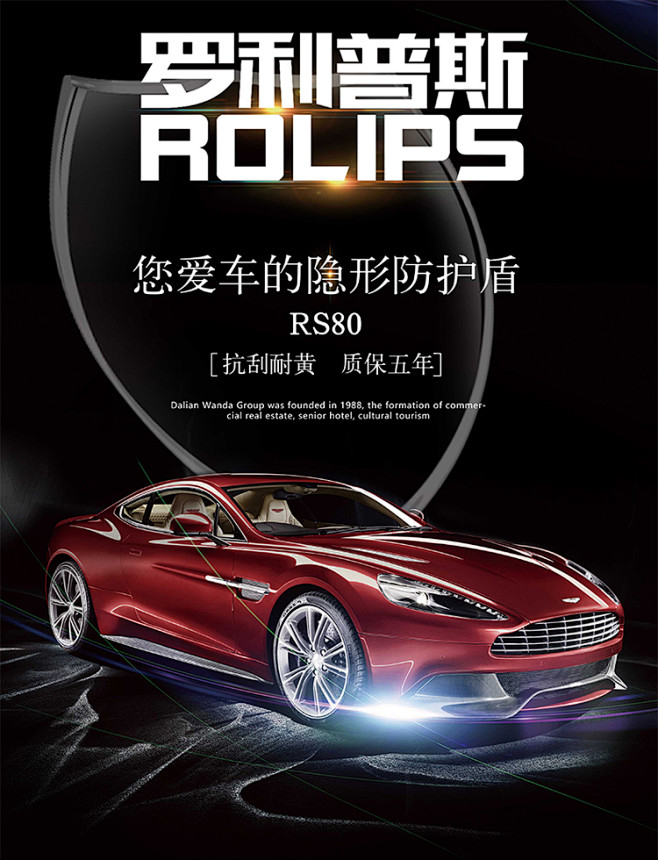 【罗利普斯RS80-SUV型】罗利普斯（ROLIPS）RS80-SUV型 隐形车衣 TPU漆面保护膜 防刮透明保护膜 划痕自复愈全国包施工 ...