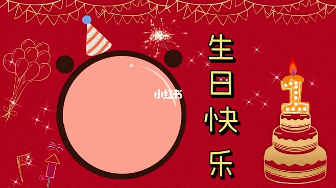 宝宝生日电视投屏背景图｜1-9周岁