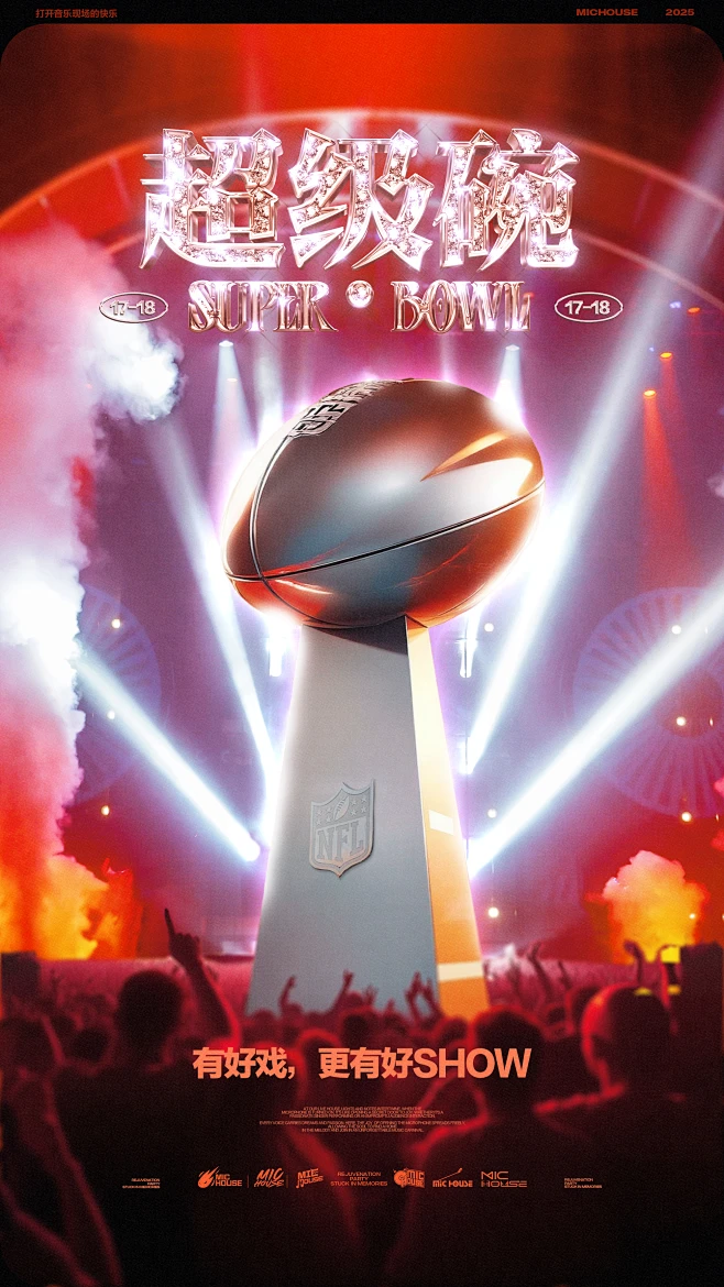 超级碗2-花瓣网