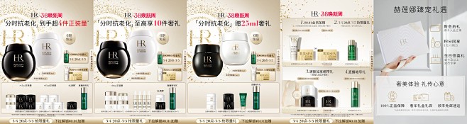 Y23-38-赫莲娜-黑白绷带套组P1-P5